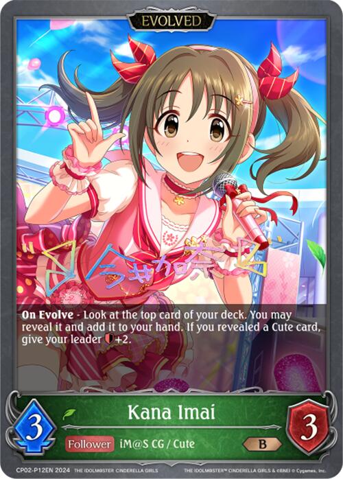Kana Imai (CP02-P12EN) [THE IDOLM@STER CINDERELLA GIRLS] – 50cards