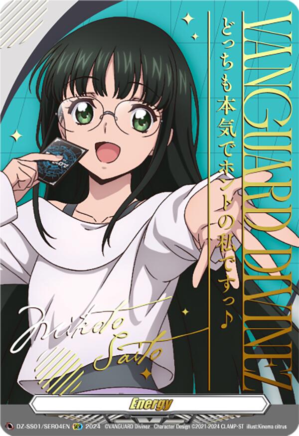 Energy Token (Mikoto Saito) (DZ-SS01/SER04EN) [Festival Booster 2024 ...