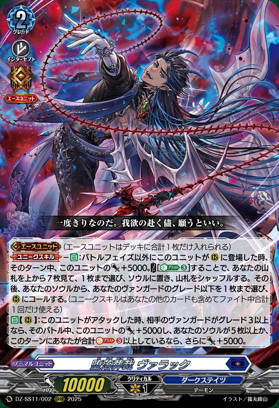 Knights 0f Rebirth Booster Box (DZ-BT08) – 50cards