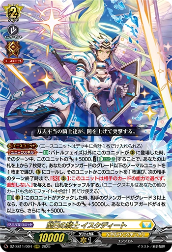 Knight of Divine White, Yscudyyd (PRESALE) DZ-SS08 Festival Booster 20 – 50cards