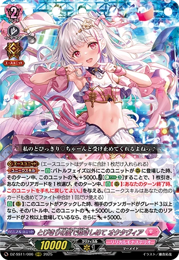 Knights 0f Rebirth Booster Box (DZ-BT08) – 50cards