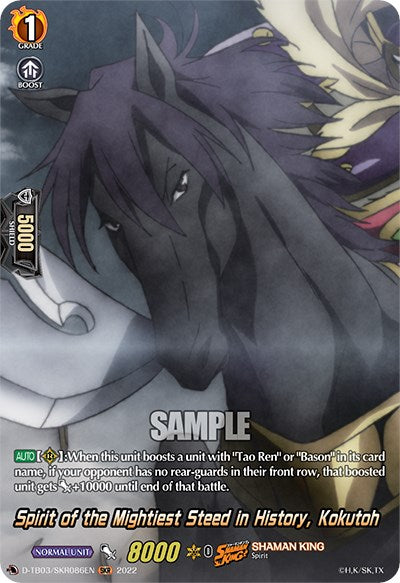 Spirit of the Mightiest Steed in History, Kokutoh (D-TB03/SKR086EN) [S ...