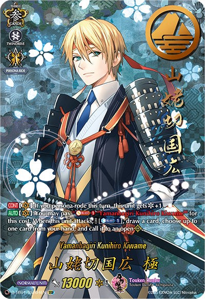 Yamanbagiri Kunihiro Kiwame (D-TB01/SSR04EN) [Touken Ranbu: ONLINE 202 – 50cards