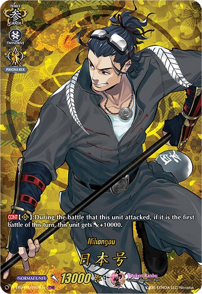 Nihongou (D-TB01/TRR64EN) [Touken Ranbu: ONLINE 2021] – 50cards