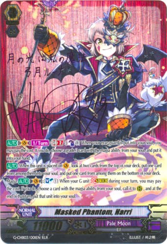 Masked Phantom, Harri (G-CHB03/001EN) [Rummy Labyrinth Under the Moonl – 50cards
